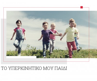 Αρχική - XarismatikaPaidia
