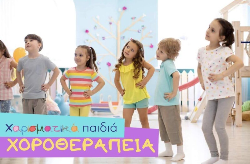 Αρχική - XarismatikaPaidia